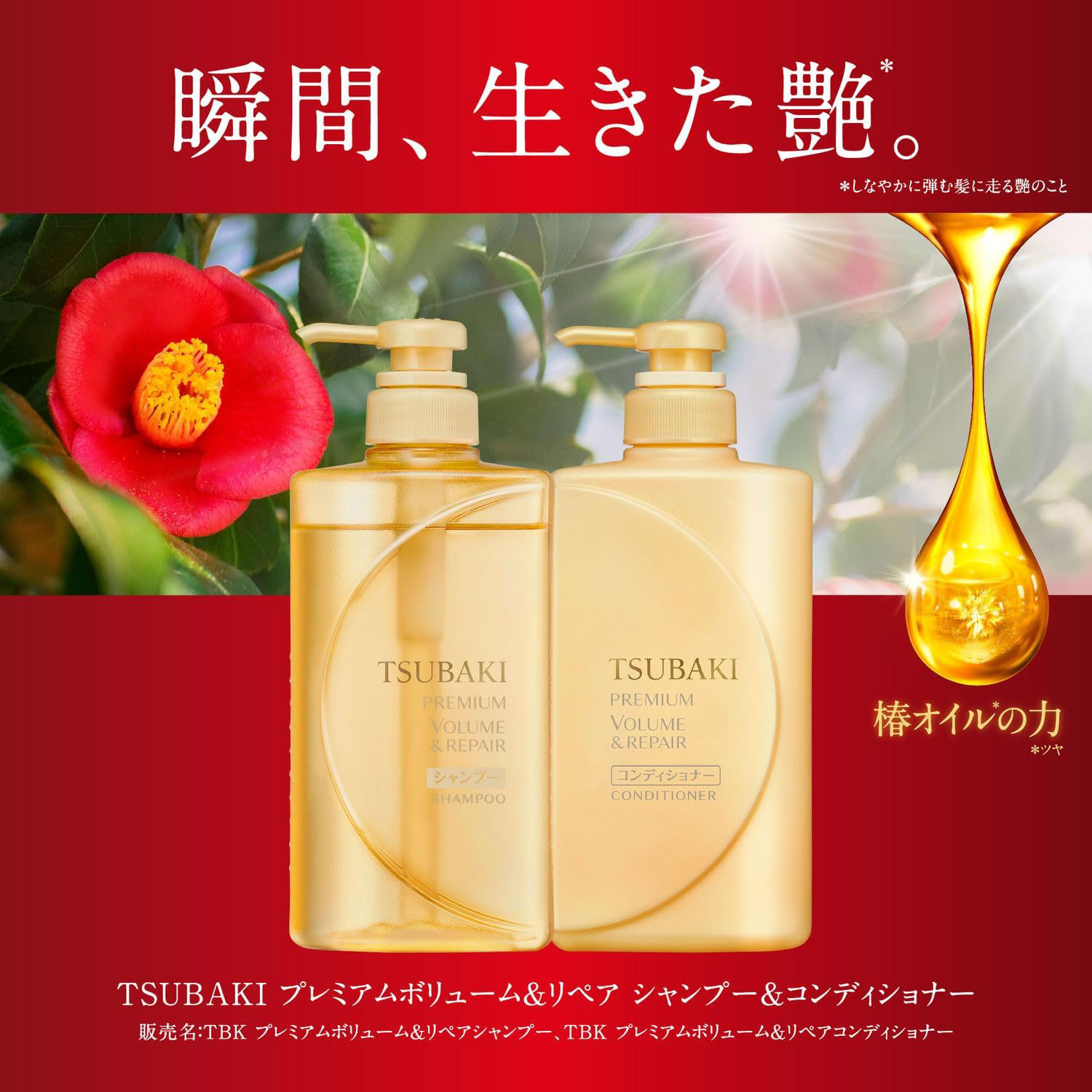 Shiseido Tsubaki Premium Volume & Repair Shampoo - 450ml - SKINCARE SHOP