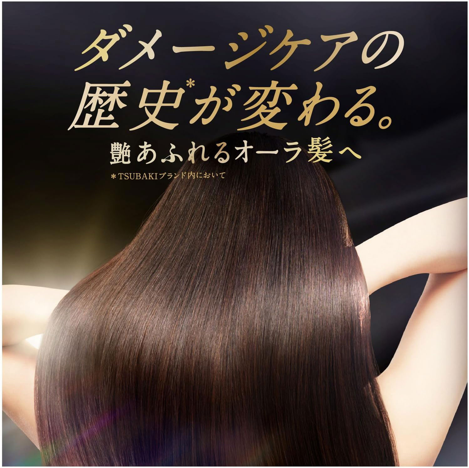 TSUBAKI Premium EX Intensive Repair Conditioner Treatment - 490ml ...